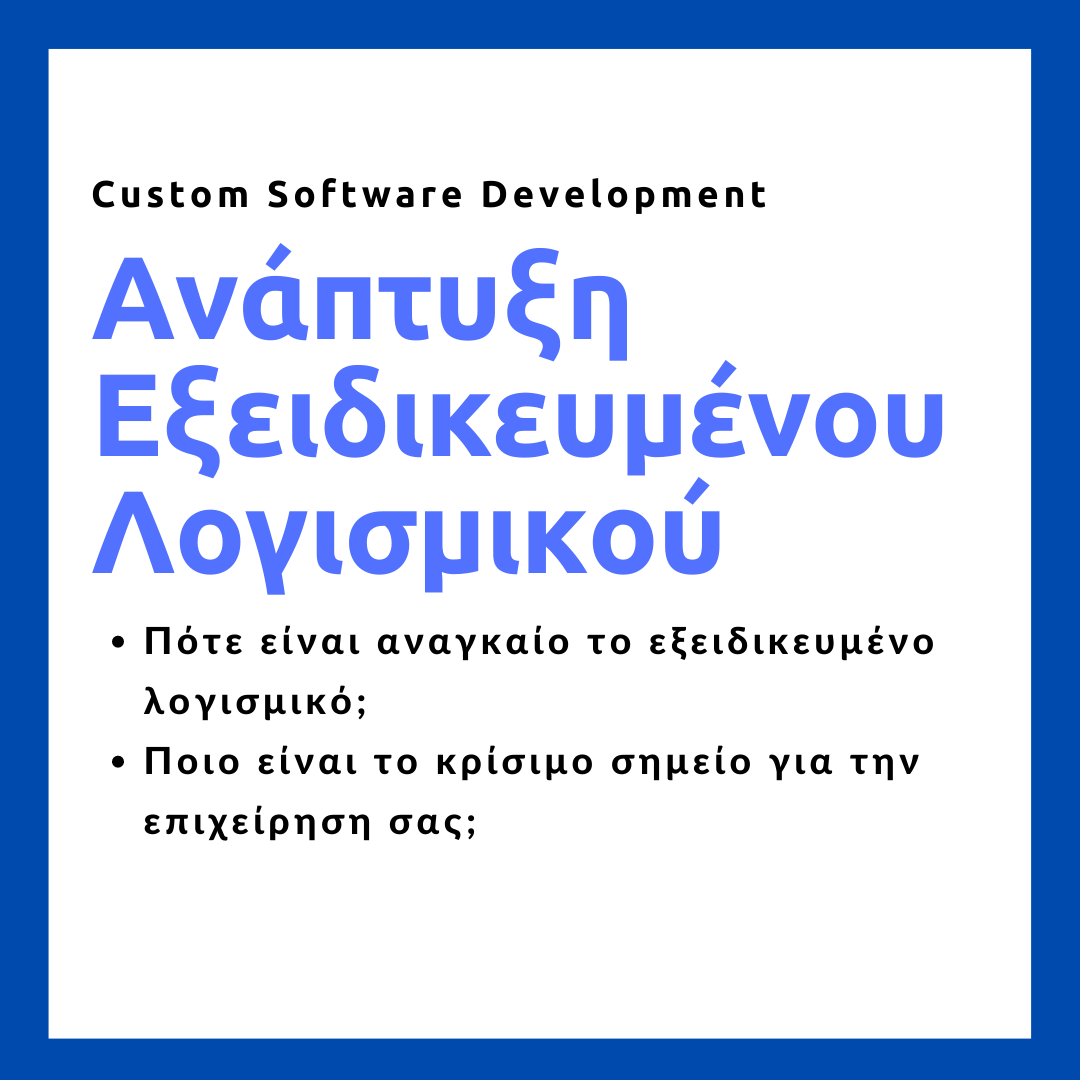 αναπτυξη Archives - Digi-Plan